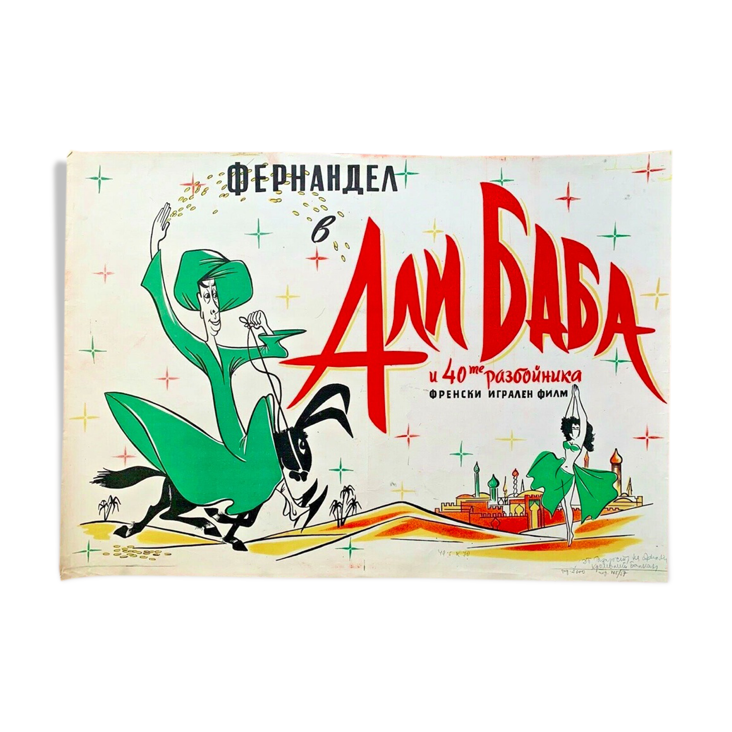 Affiche originale Fernandel « Ali Baba and the Forty Thieves » Français ...