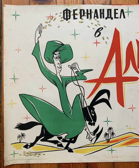 Affiche originale Fernandel « Ali Baba and the Forty Thieves » Français ...