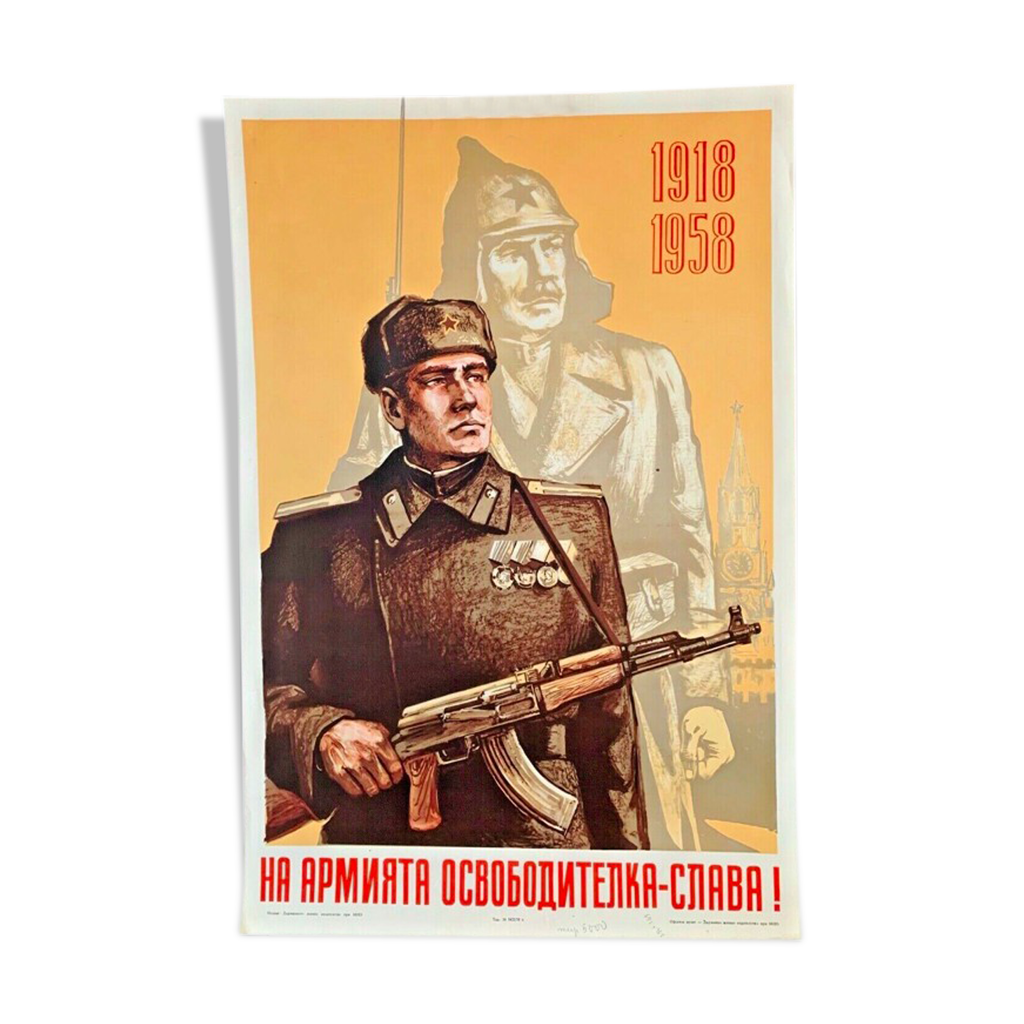 Affiche originale 1958 | Selency