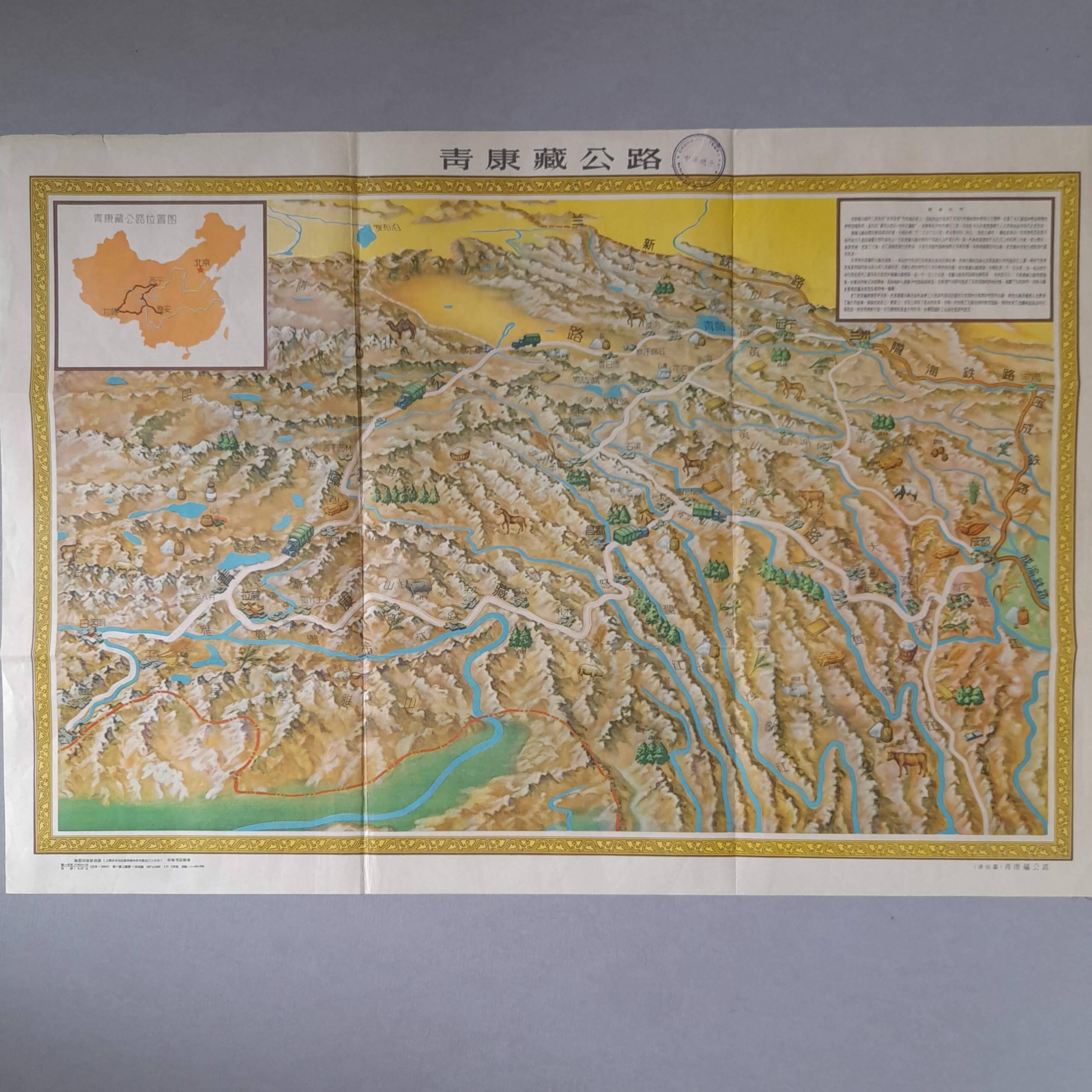 Affiche carte vintage du Tibet 1950's | Selency
