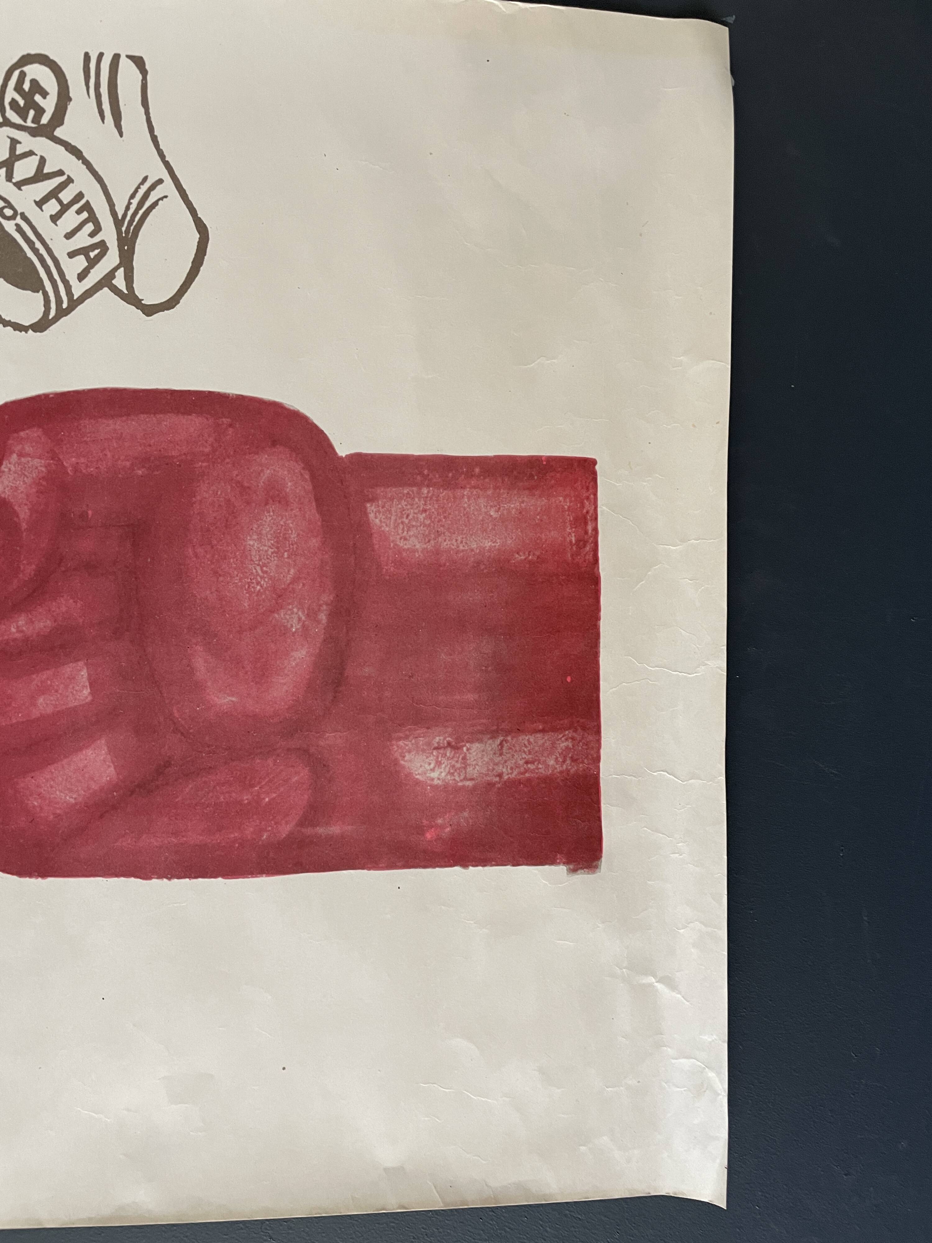 Original 1960's chile pinochet poster communist propaganda campaign ...